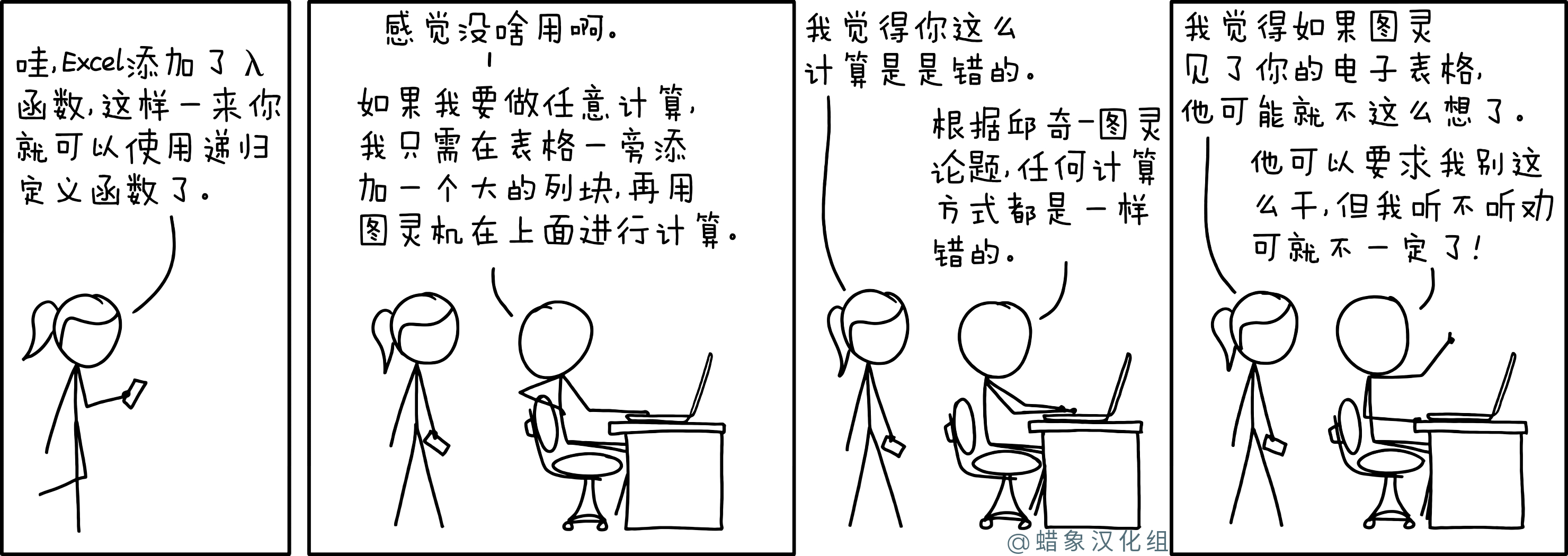 Excel XKCD Excel XKCD